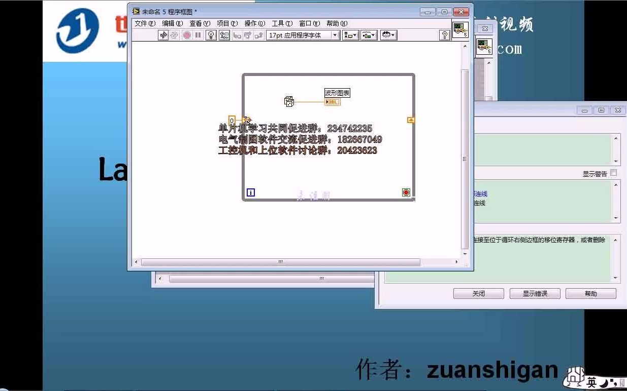 03 程序结构中的循环结构