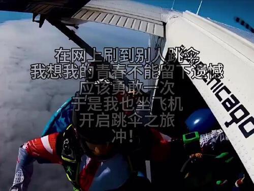 别等青春留白!高空跳伞敢不敢?《荒野行动》极限挑战!