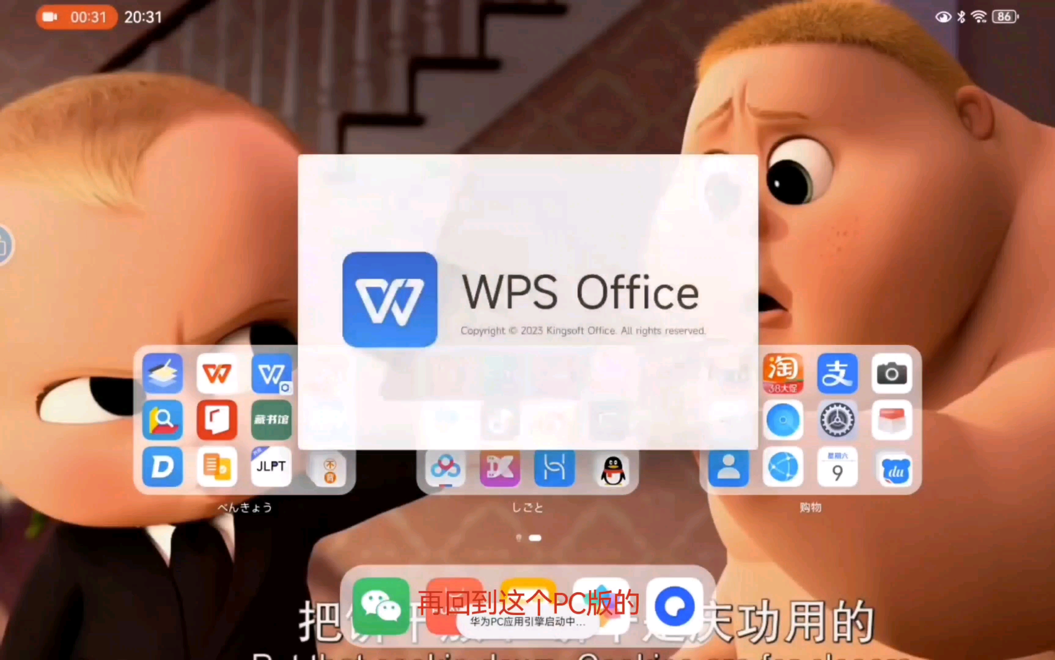平板手机下载Windows字体!WPS和PC版WPS都有!