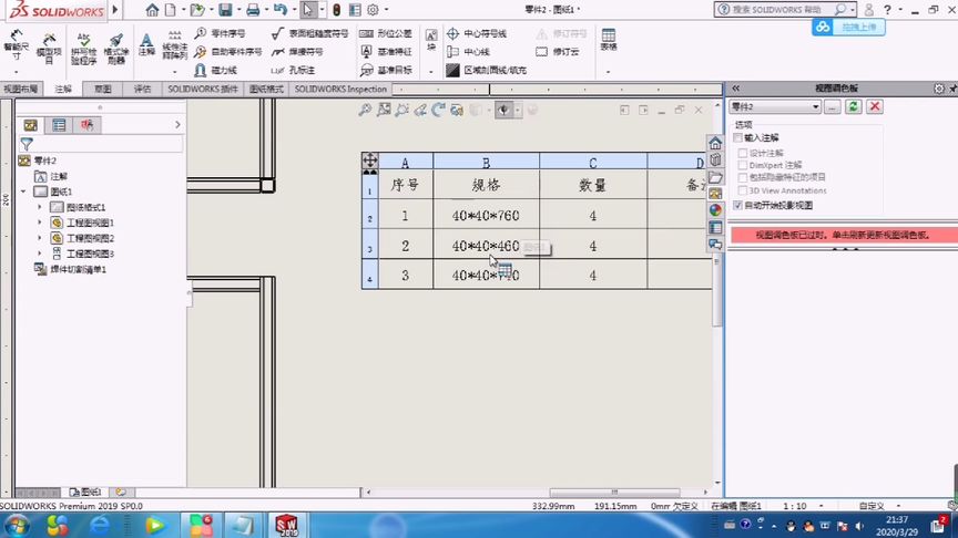 焊接架清单快速整理,不会出错,长度宽度高度数量一键体现