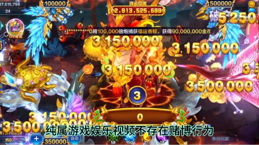 捕鱼大咖:boss合集