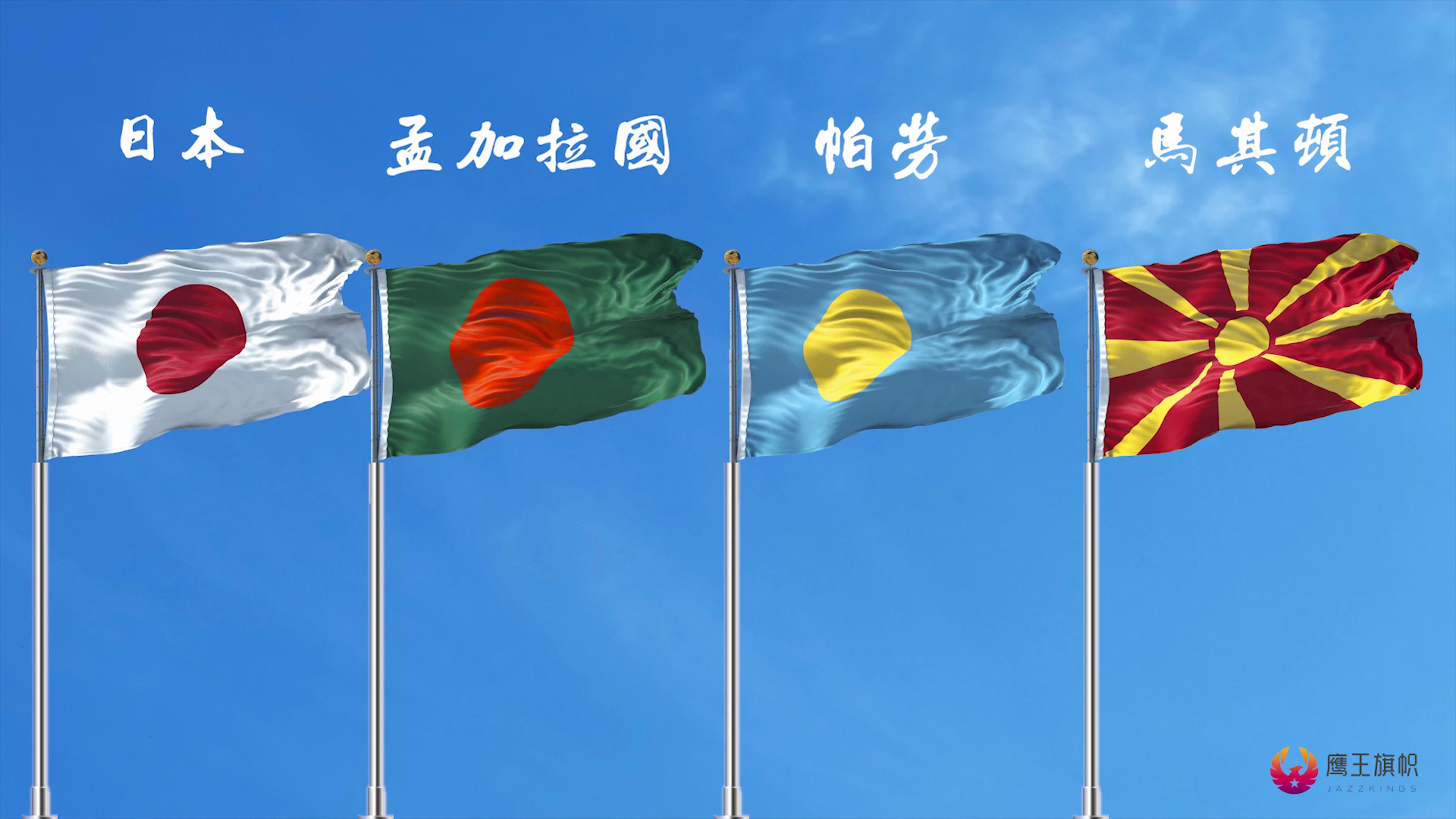 这些“太阳旗”你认识几个? 傻傻分不清的国旗(二)
