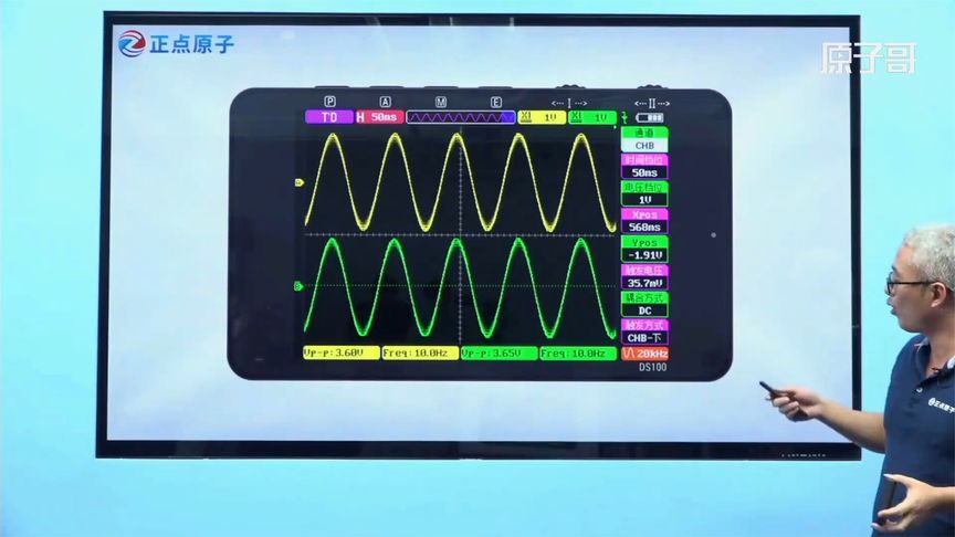正点原子DS100示波器,原子哥精彩讲解