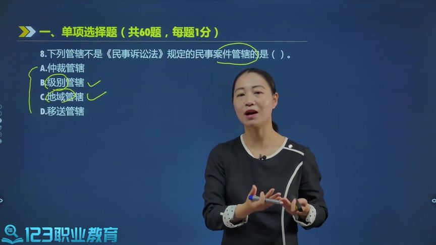 【二建】下列管辖不是《民事诉讼法》规定的民事案件管辖的是()