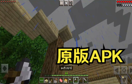 【手游】我的世界pocket官方原版APK V1.19.10.20
