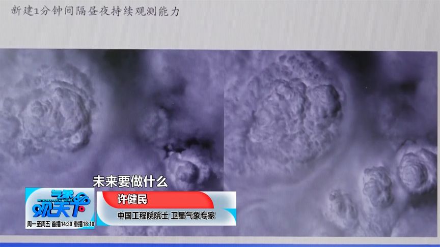 到2025年我国还将发射7颗风云卫星