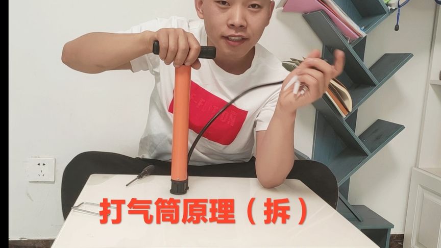 用了这么久打气筒!它的原理你知道吗?