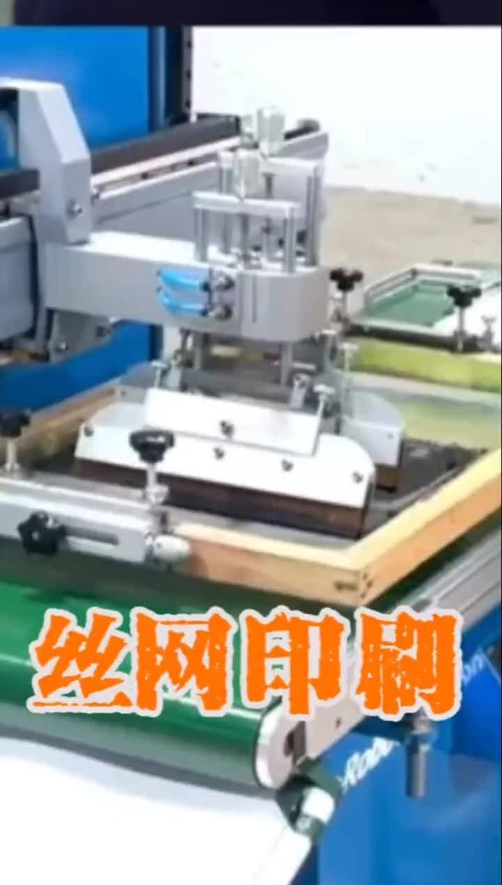 半自动丝网印刷机#丝网印刷 #丝印机 #丝印
