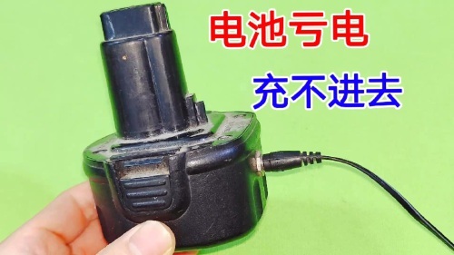 电钻电池不充电?教你一招轻松搞定!