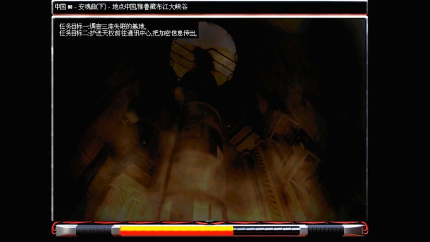 红警系列任务林德拉克计划2命运之瞳之八—安魂曲(下)