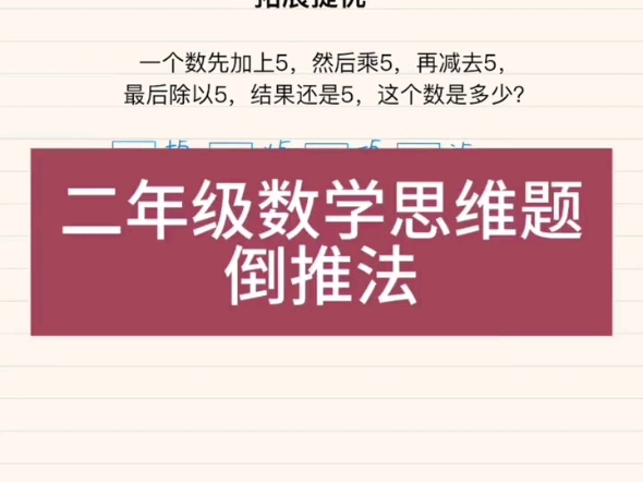三年级数学必考题分数#当代读书人三年级数学必考题-分数问题,理解...