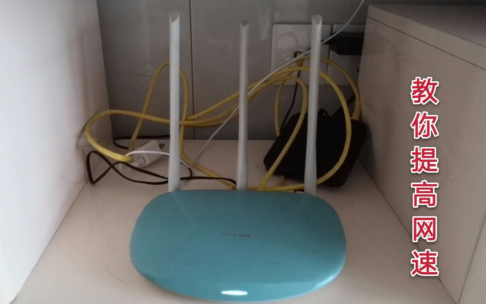 WiFi信号明明是满格，网速却很卡很慢？手把手教你改信道提高网速