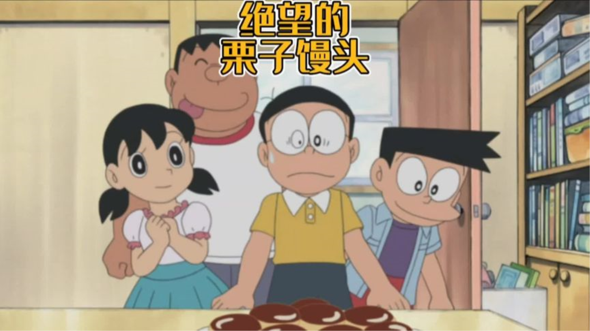 #哆啦a梦#童年动画大雄再一次差点毁灭世界!