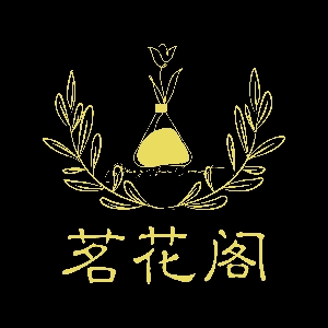 茗花阁 