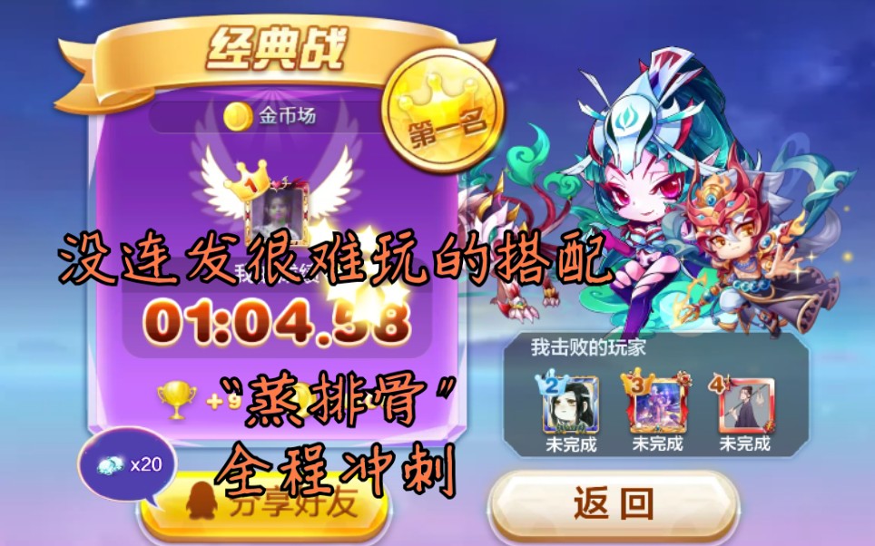 天天酷跑:文艺复兴连发&手速搭配✨白骨狰,宠物帝释天极限更上一层...