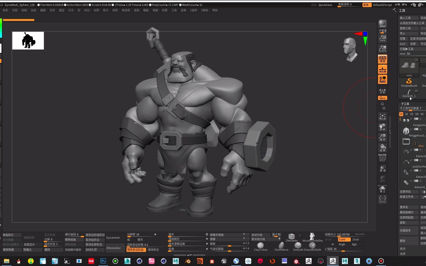 ZBrush中如何快速删除整个模型