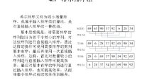 数据结构与算法:希尔排序法