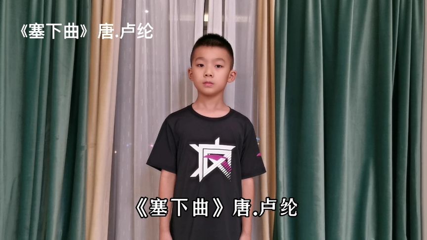 《塞下曲》唐.卢纶 小学生必备古诗词