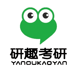 研趣考研集训营 