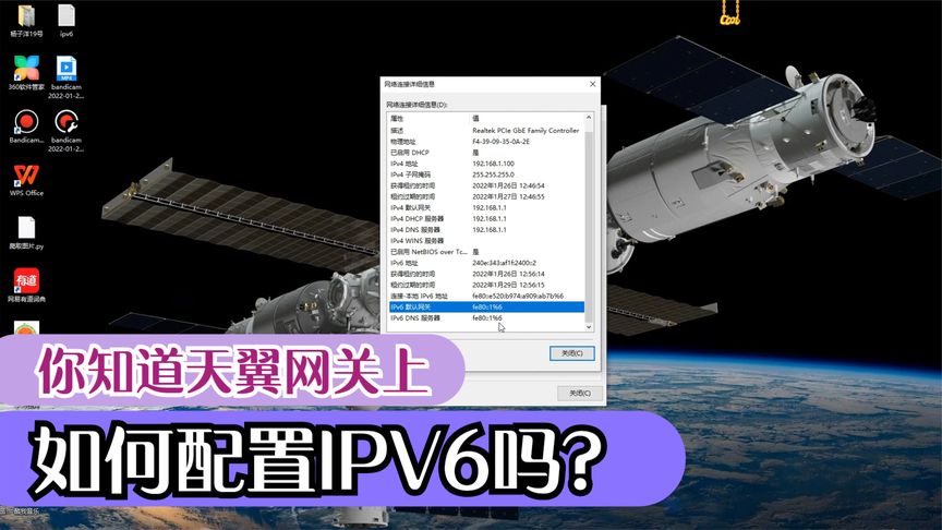 你知道怎么在天翼网关上开通IPV6功能吗?只配置路由器是不行的