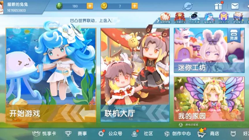 教迷你世界的萌新们加好友