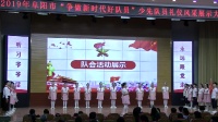 出旗、少先队 20200321