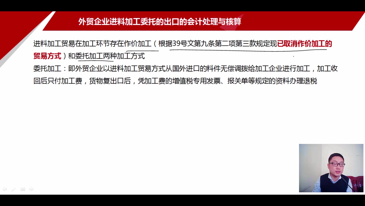进出口会计分录_进出口会计核算方法_进出口会计做账培训