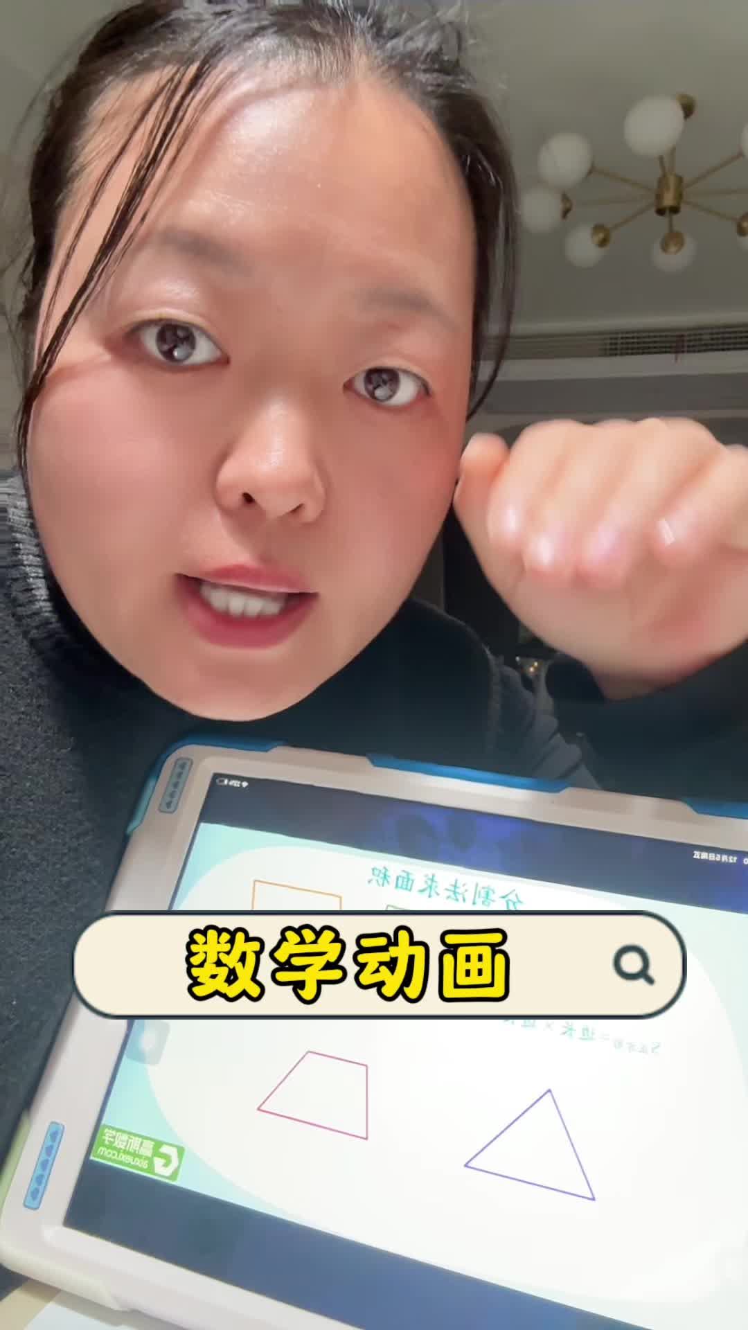 数学动画,一定要去看看,数学思维训练特别合适 #数学动画 #数学思维 #...