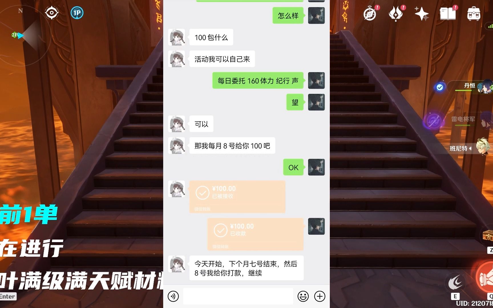 新人第一次接大单,立马开始爆肝