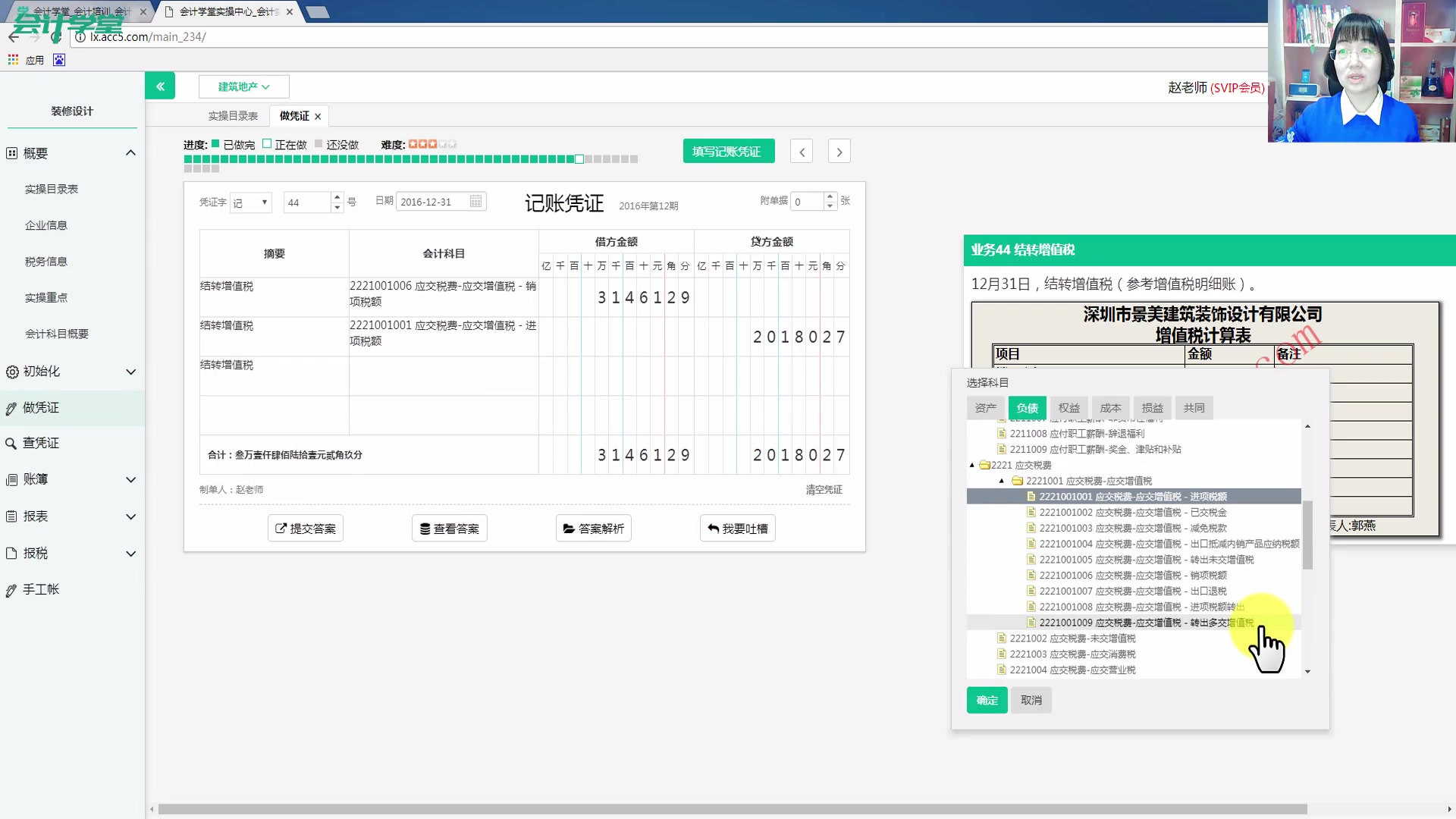 建筑业增值税_建筑业会计分录_建筑业营改增最新消息