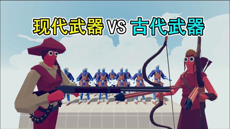 全面战争模拟器:古代和现代武器,谁更擅长对抗魔法