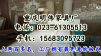 重庆明伟家具厂-板式实木原木家具全屋定制