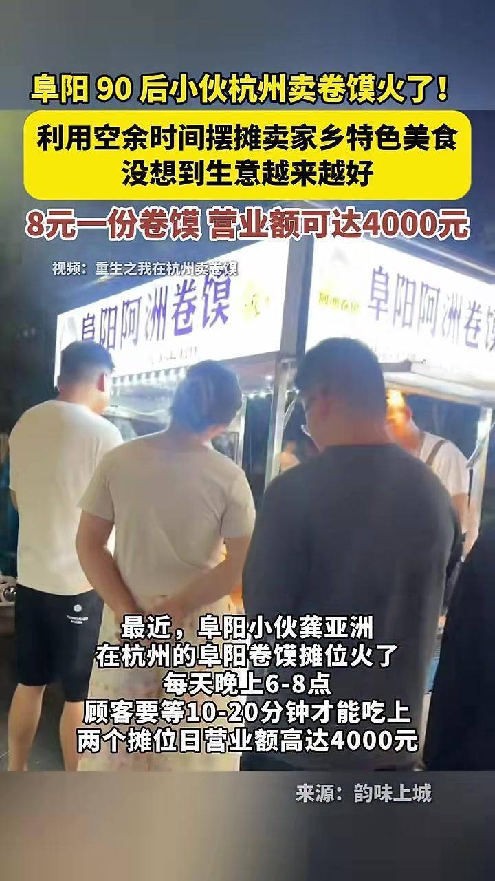 ...卖卷馍火了!不少人排队20分钟都要吃,两个摊位日营业额高达4000元。