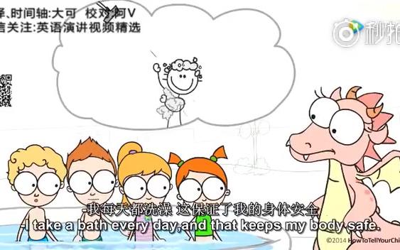 7分钟儿童防性侵视频,简单三步,教孩子对性侵害说“不”!