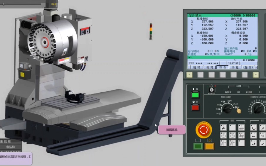 学呗课堂 东风实习 十堰 仿真实验:动模板模框加工