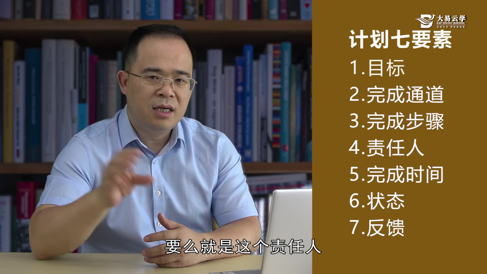家装公司总经理|月度总结与计划_计划的七要素,员工段位分析