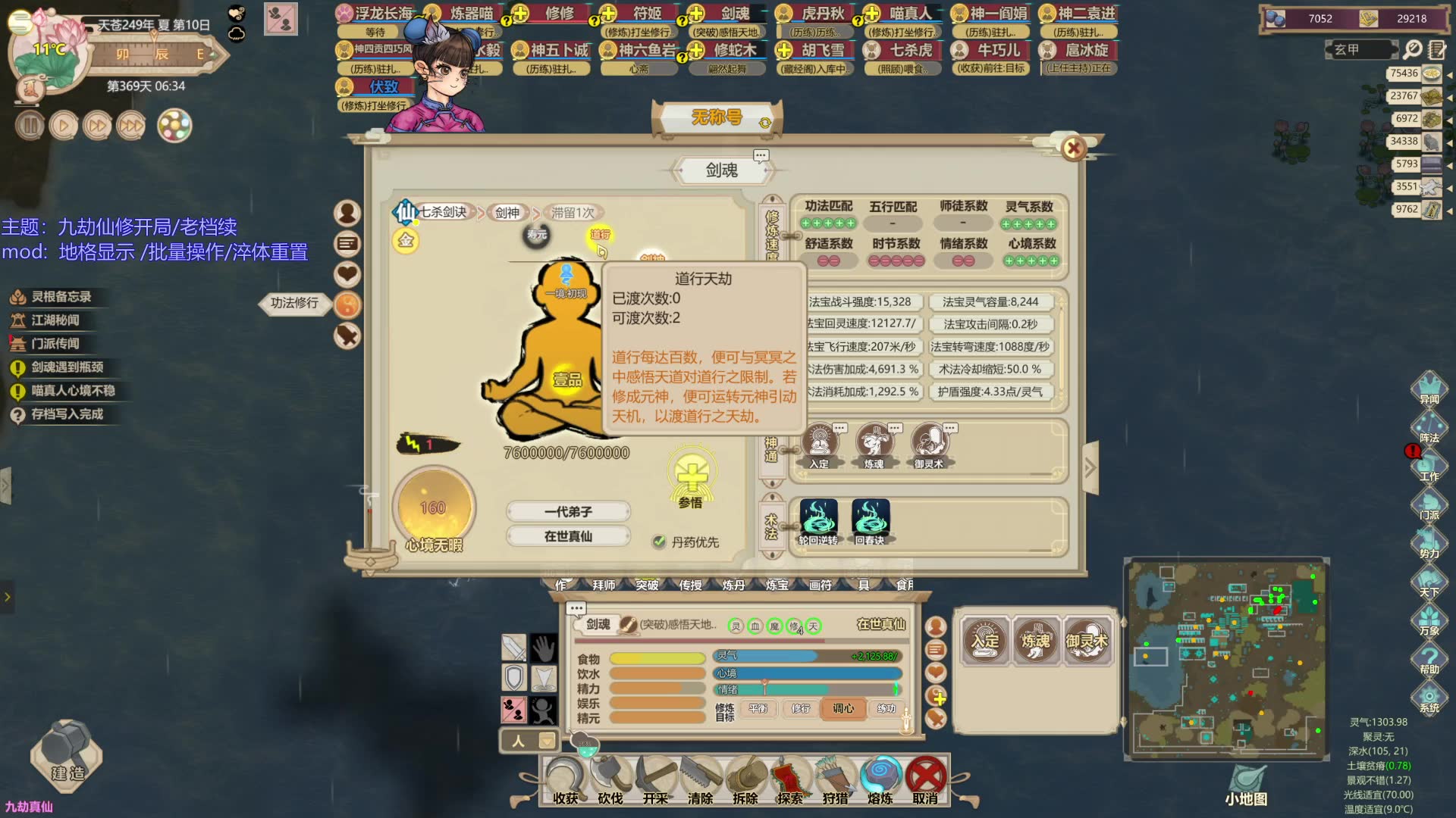 了不起的修仙模拟器/萌新关注点/碎片化学习