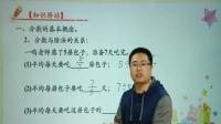 小学数学: 分数加减法基本概念讲解, 跟着老师打好基础