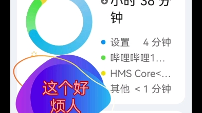 如何关闭华为健康使用手机