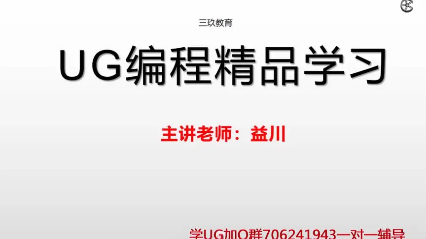 UG编程UG快速导出IPW方法