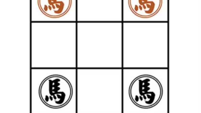 国际象棋里的马,不绊马脚,数一数,红黑互换位置需要多少步?