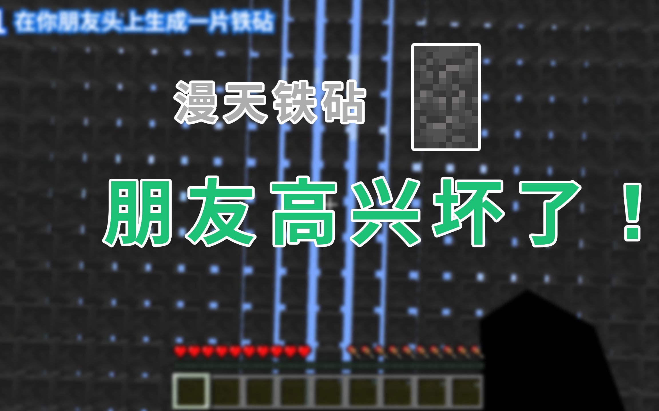 有趣的指令 java1.18.1 朋友大喜!