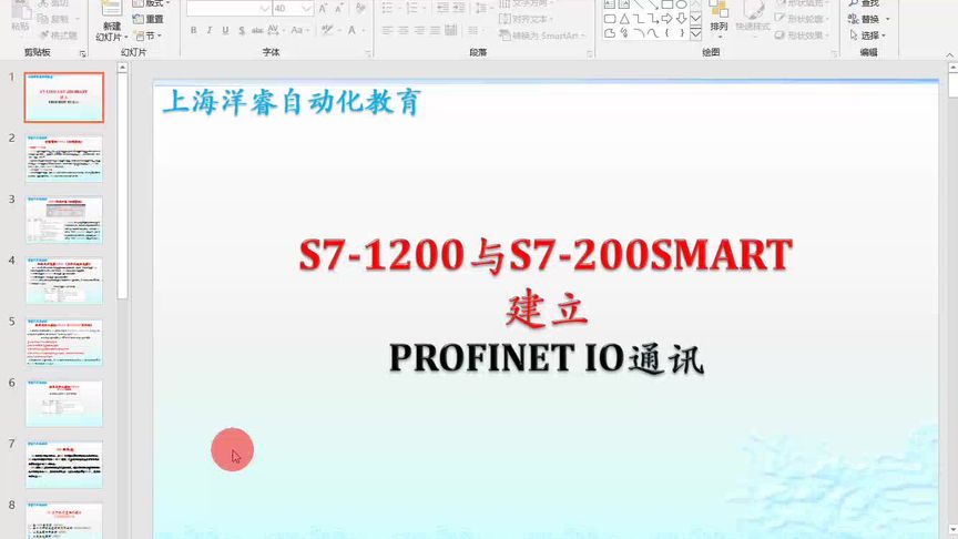 200SMART与1200建立PROFINET通讯,喜欢自动化的老铁双击加关注