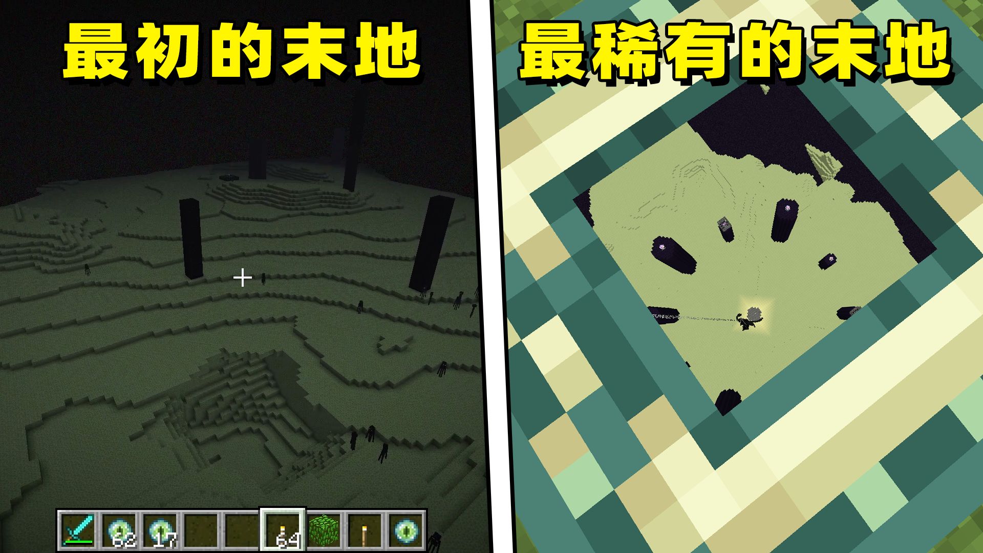 MC最早版本的末地你见过吗?稀奇古怪的末地大全_单机游戏热门视频