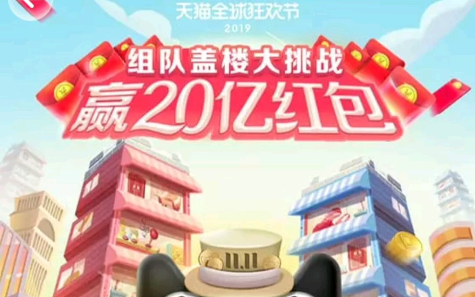 用vmos和按键精灵参加淘宝的双十一活动自动领取每日任务喵币