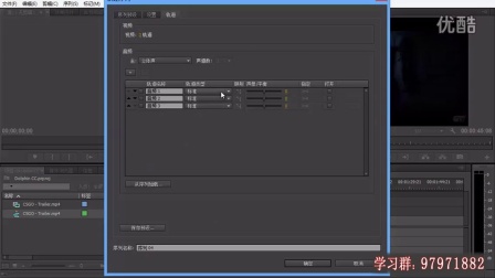 Premiere pro CC零基础到精通PR教程-新建项目/使用预设序列