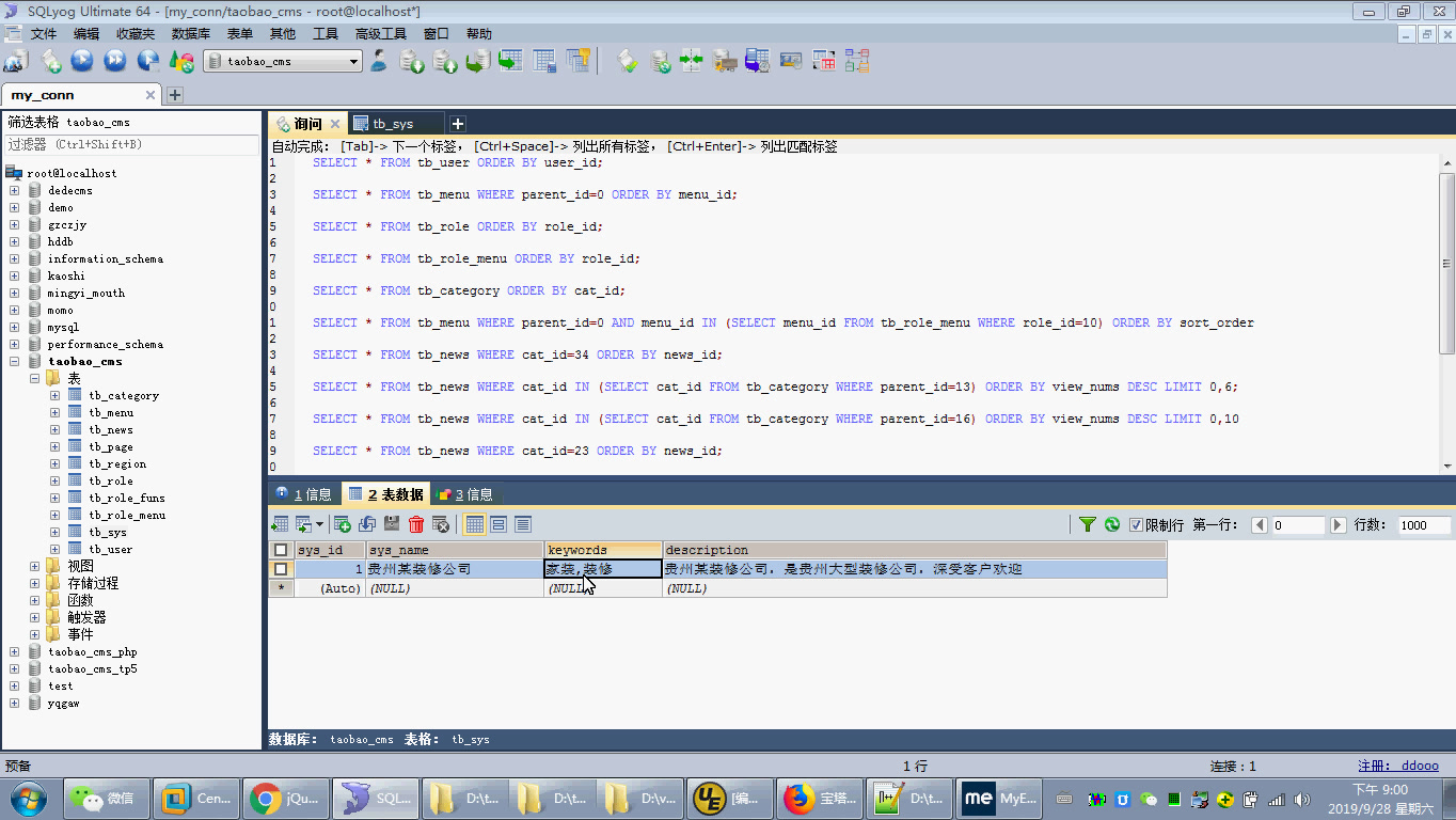 jsp+servlet+javabean简易CMS系统-家装网站项目实战视频+源码