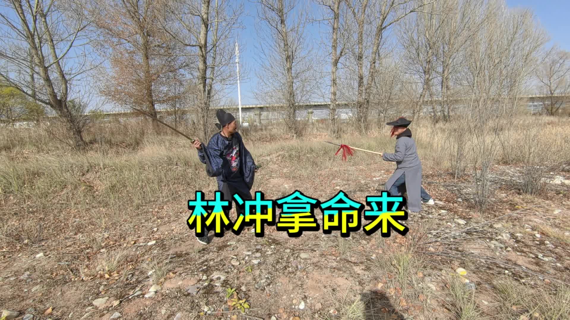 林冲拿命来 #青海邻邦房产 #河湟新区 #刘刘刘