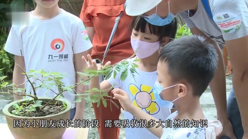肇庆民生007:生态文明宣传活动,普及生物多样性知识