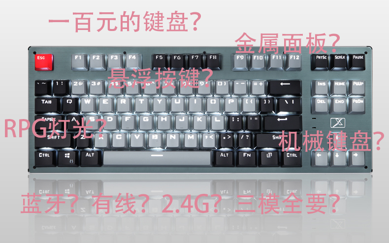 【新盟无线键盘评测】一百元就可以买到的无线多模机械键盘